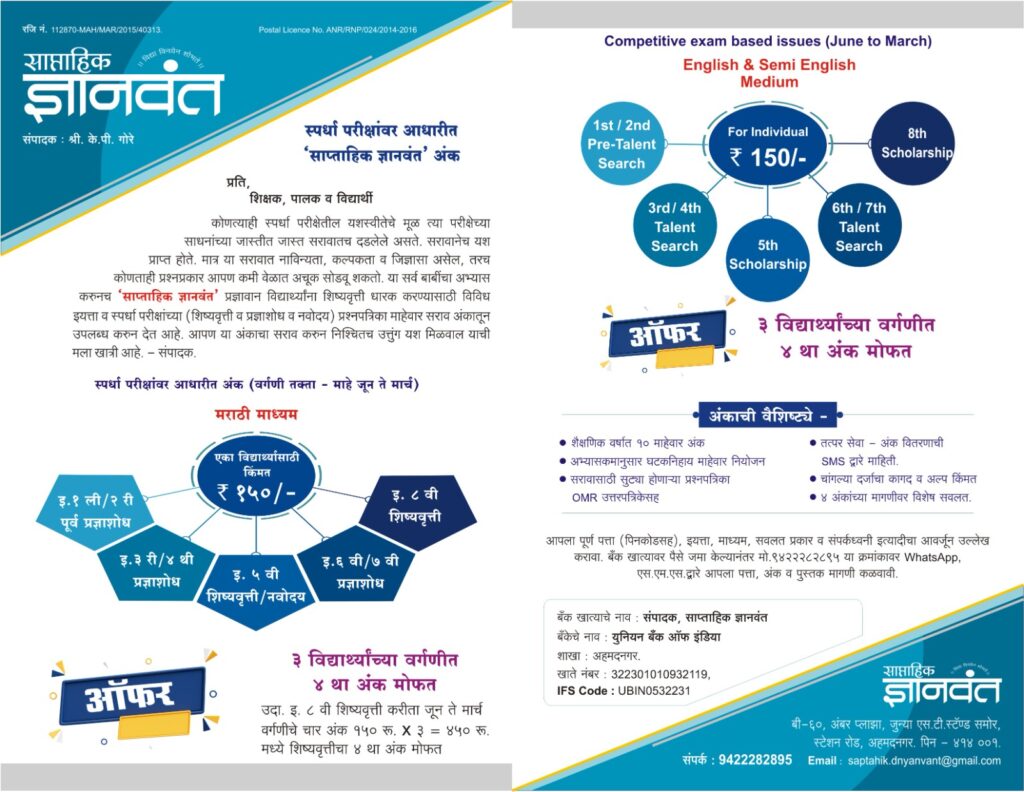 Manthan Publication Online Store